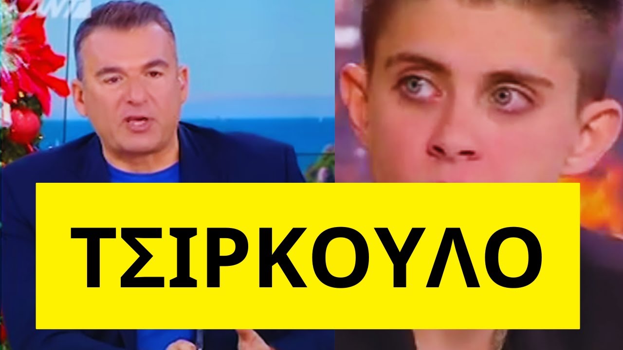 Έκαψε την Ειρήνη ο Λιάγκας στο πρωινό του ΑΝΤ1 - YouTube