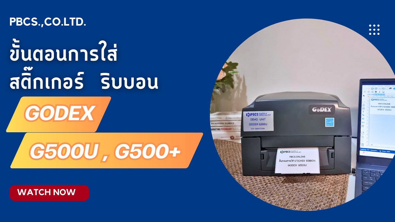ขั้นตอนการใส่ Ribbon และสติ๊กเกอร์ เครืองพิมพ์ Godex G500U, G500+ - YouTube