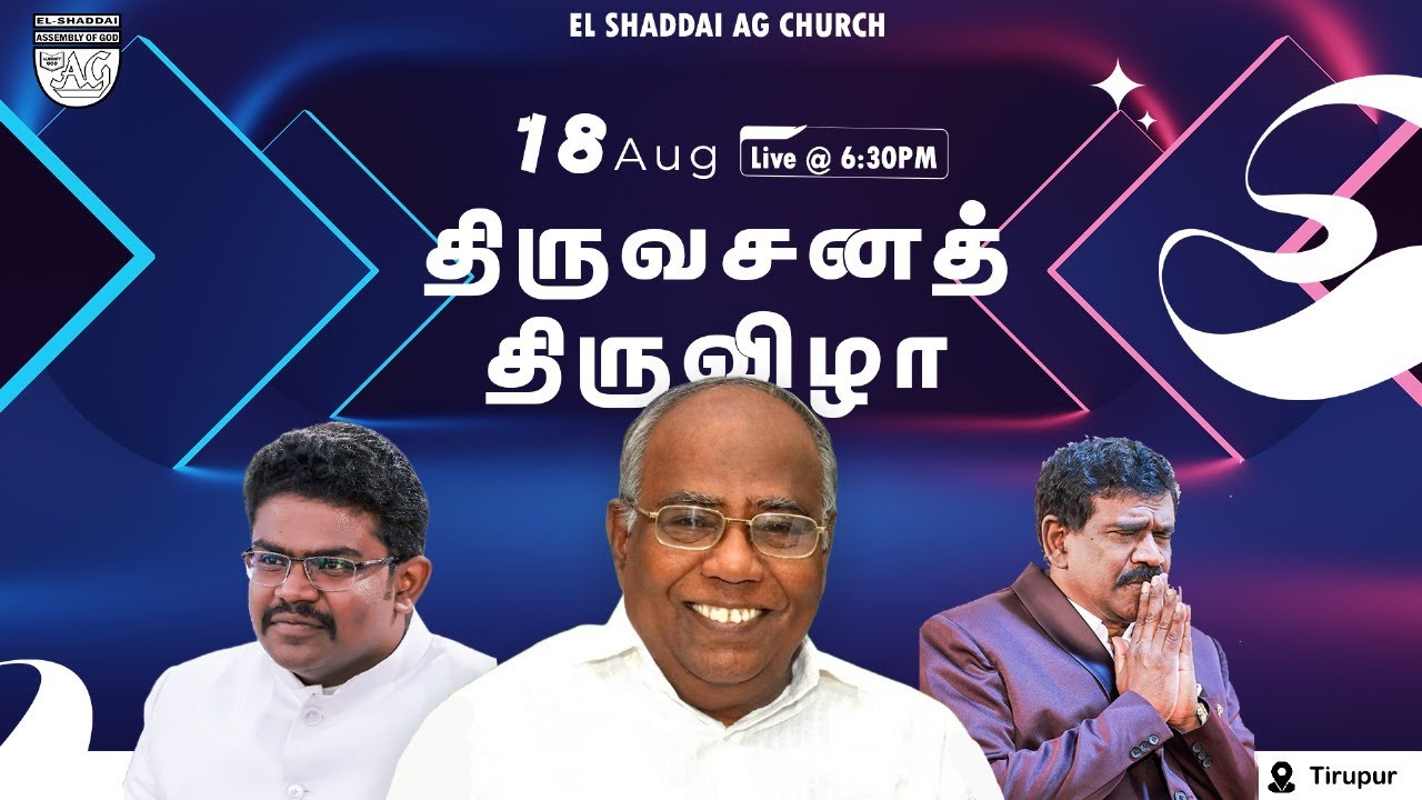 திருவசன திருவிழா | நாள்-2 | REV. DR. STEPHEN DEVAKUMAR || REV. DR. NAVARAJ DS ||EL-SHADDAI AG ...