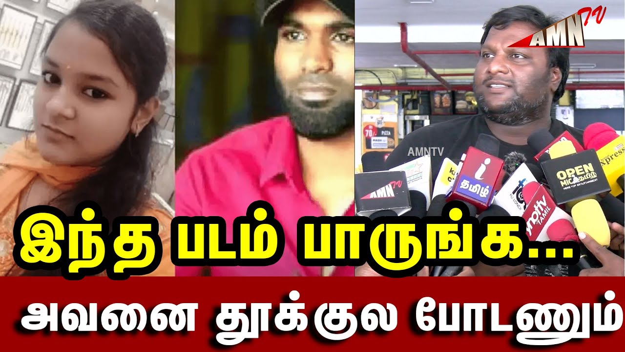 அவன என்ன பண்ணலாம் 😡😡 Mohan G Latest Speech About SANJEEVAN Movie ...