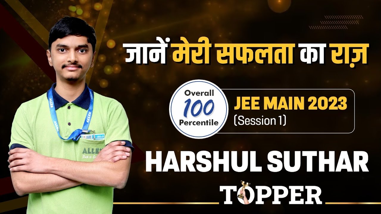 ️ Know My Success Mantra | Harshul Suthar | 100 Percentile in JEE Main 2023 | ALLEN - YouTube