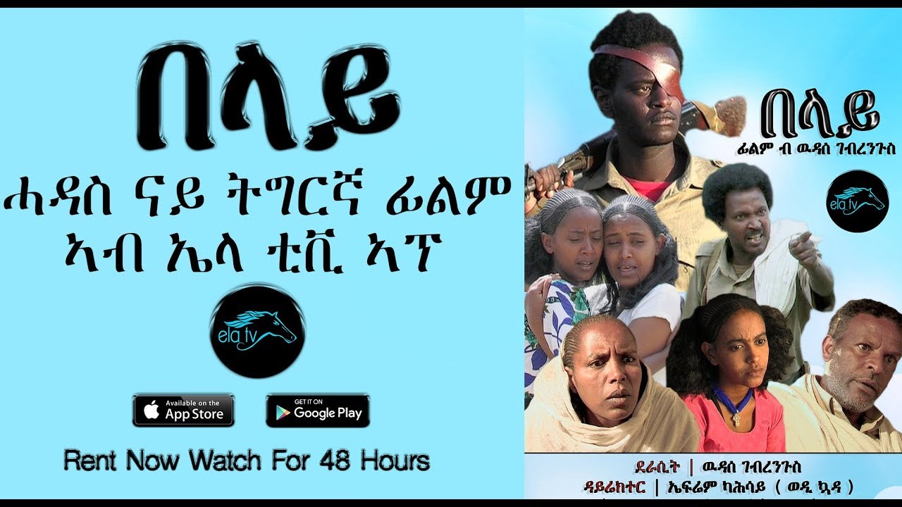 ela tv - Belay | በላይ - New Eritrean Movie 2019 - Watch Now On ela tv ...