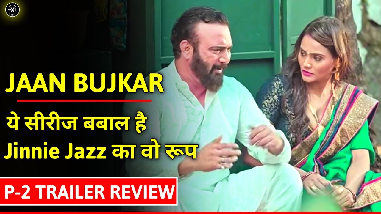 Mujse Shadi Kroge | Jaan Bujkar OfficialTrailer Review | Jinni Jazz ...
