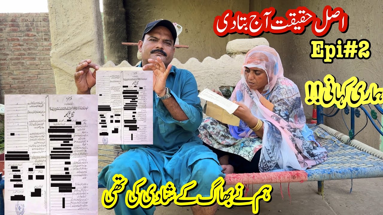 Hum Ne Bhag Ke Shadi Ki Thi Aaj Sub Such Bata Diya 😦 - YouTube