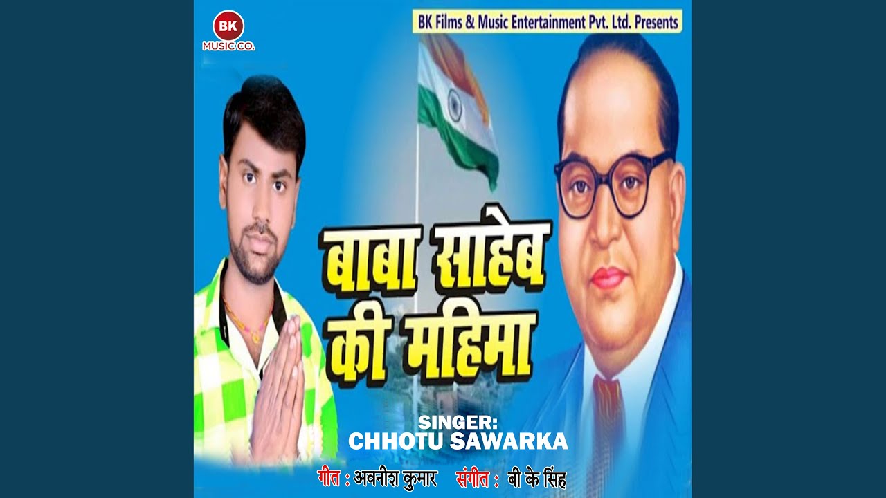 Baba Saheb Ki Mahima YouTube