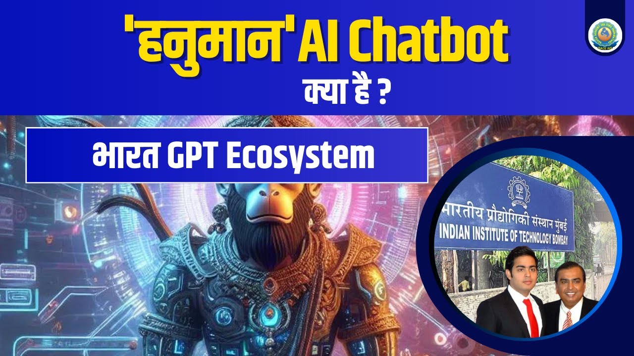 'Hanuman' AI Chatbot : Reliance to Launch AI Chatbot 'Hanuman | IIT ...