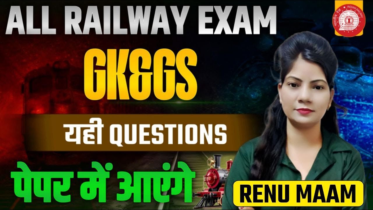 SSC GD GK/GS CLASS || NTPC || UPSI || MPSI || GK / GS CLASS BY RENU MEM ...