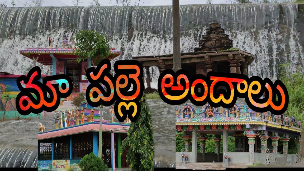 maa palle andalu || mana palle poragallu ||siddipet - YouTube