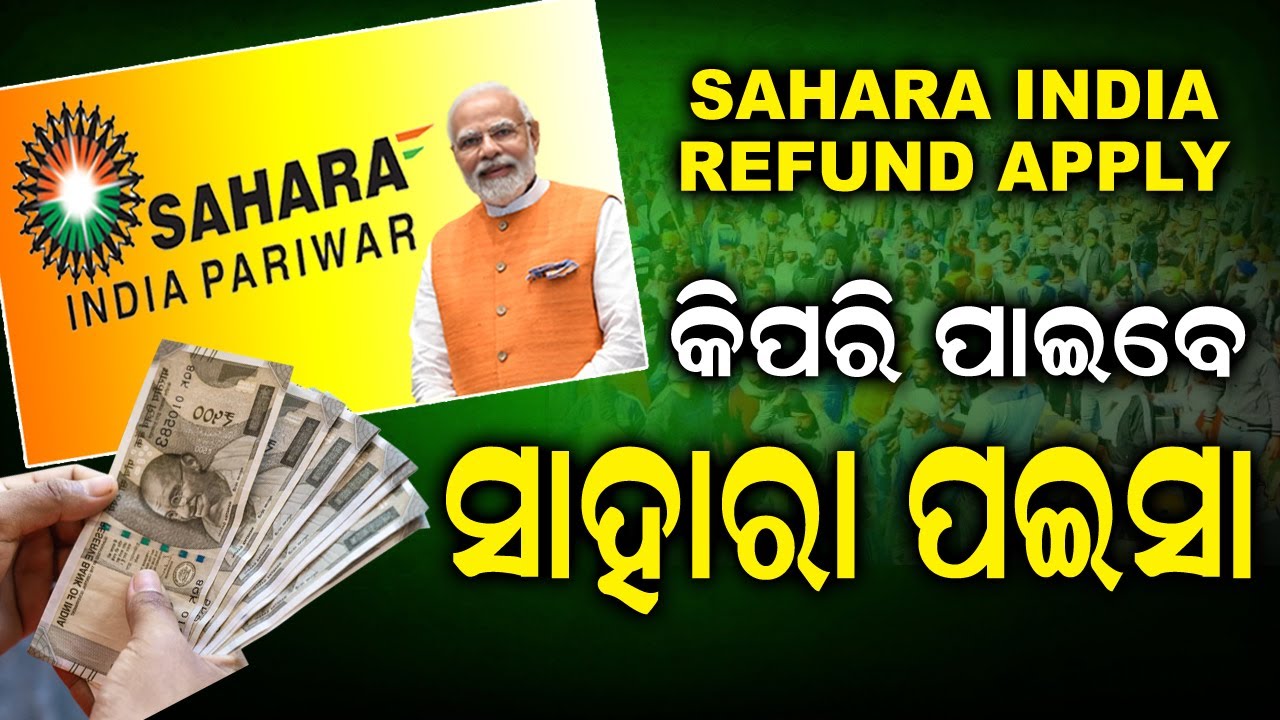 How to Claim Sahara India Amount online II Sahara India Refund apply ...