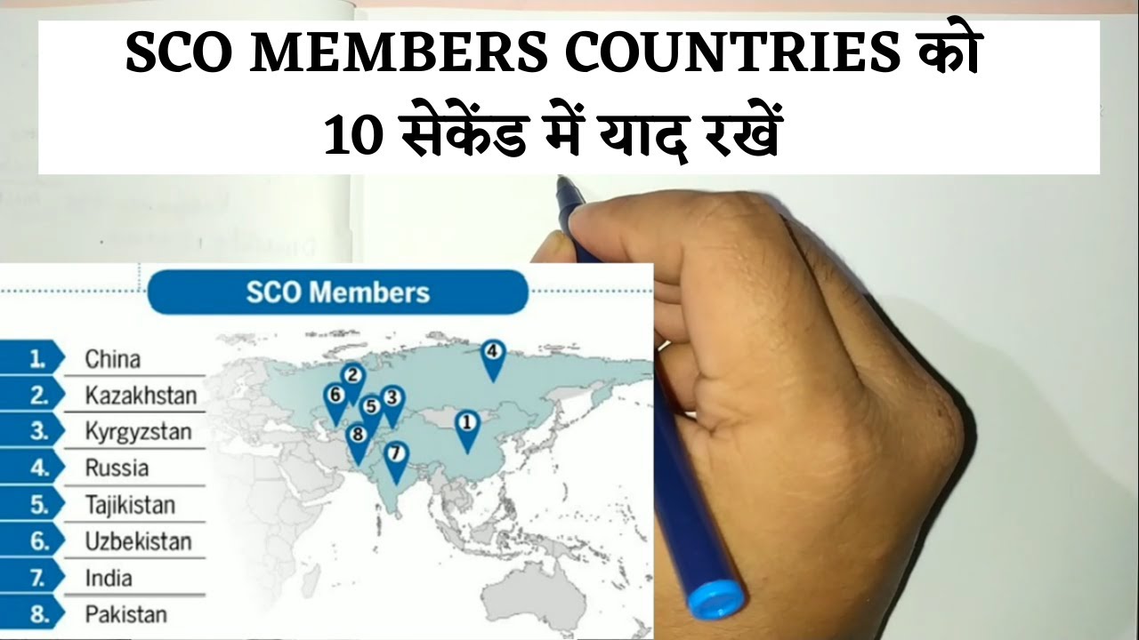 Mnemonics SCO member country | SHORT TRICKS - YouTube