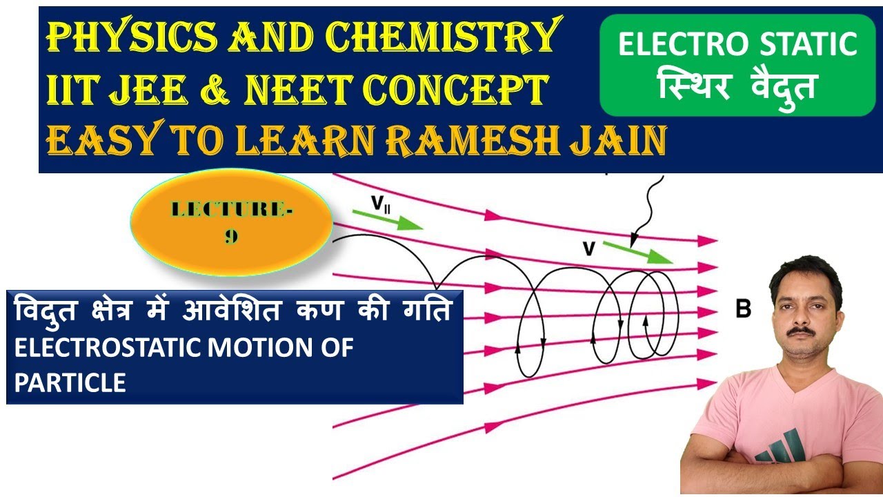 विदुत क्षेत्र में आवेशित कण की गति LECTURE 9 ELECTROSTATIC MOTION OF ...