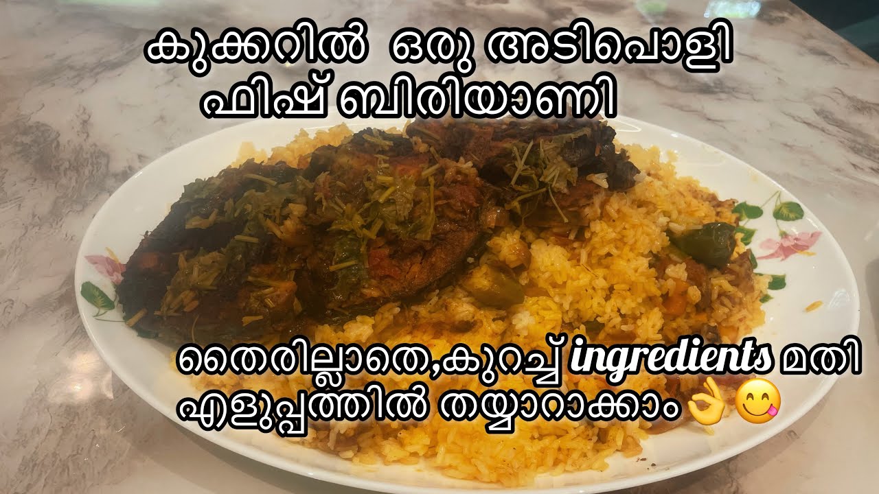 Cooker king fish biriyani 😋😋 👌easy method |fish biriyani recipe |Shabna ...