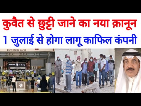 Kuwait City Today Exit Permit Requirement Travels Expats Works Big ...