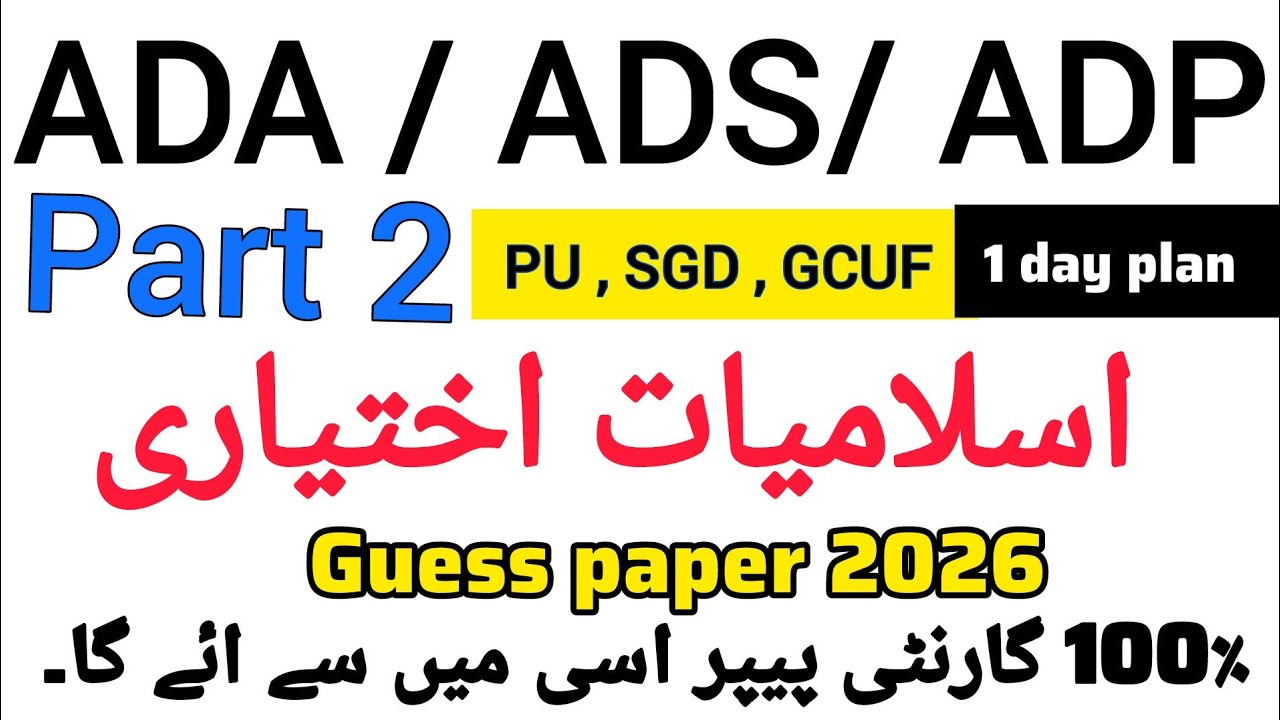 BA BSC Part 2 Islamic studies guess paper 2026/ ADA ADS ADP Part 2 ...