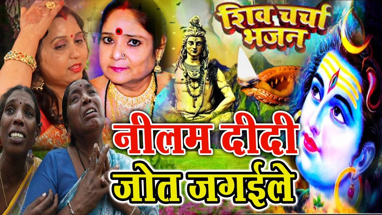 non stop shiv charcha geet | shiv charcha song | shiv guru geet | shiv ...