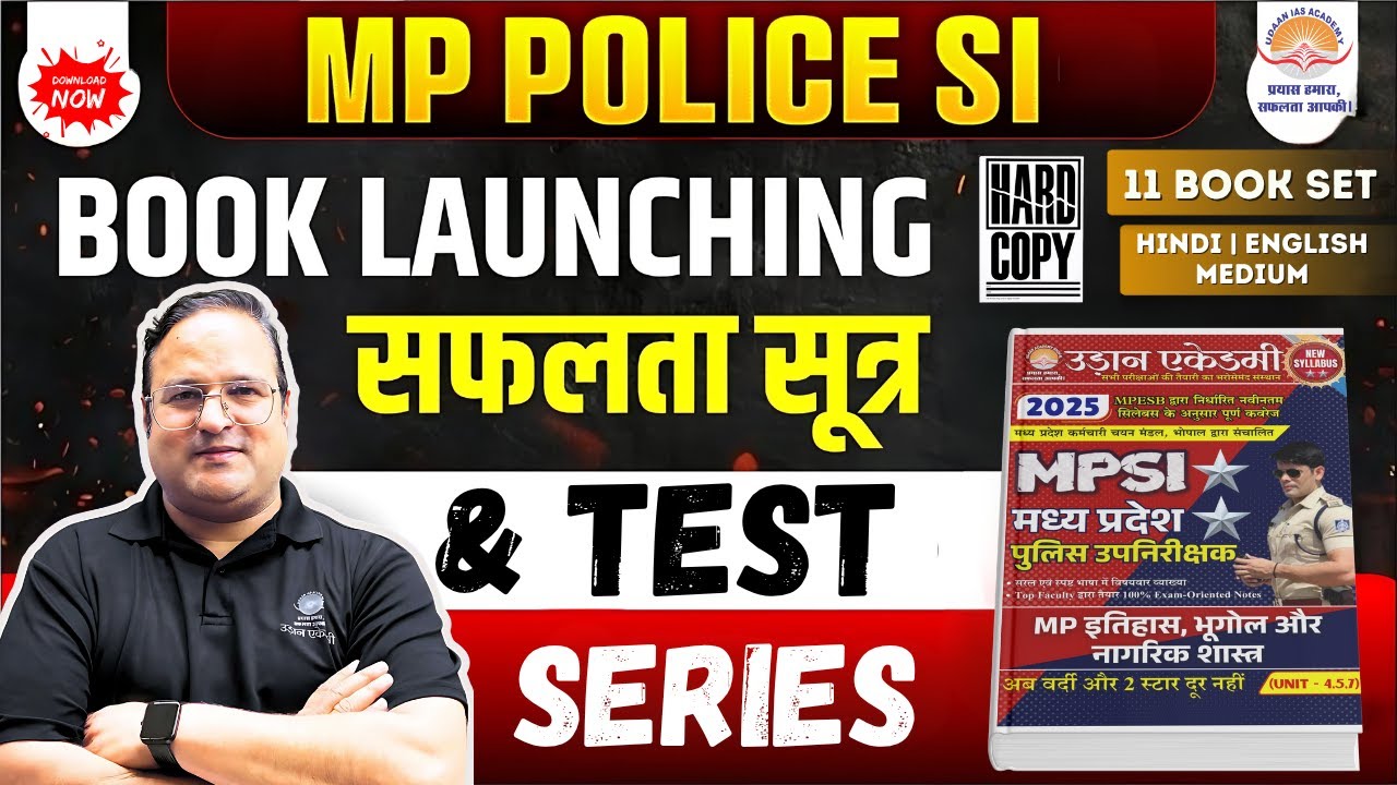 🚨 MP POLICE SI BOOK SET (11 Books) & Test Series Launched | सफलता का ...