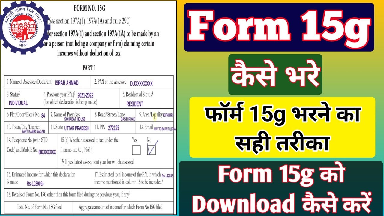 How to fill form 15g / how to fill 15g form for pf withdrawal / 15g ...