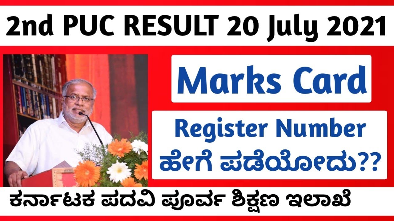 Karnataka PUC Board: 2nd PUC RESULT 2021 | JULY 20 | How To Get ...