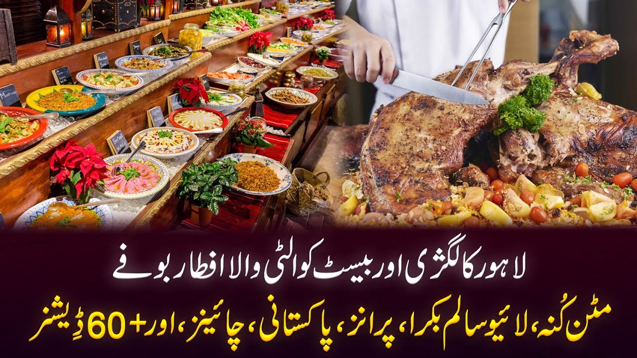 LUXURY LIVE MUTTON IFTAR CUM DINNER BUFFET OF ADAAB GULBERG | Best ...