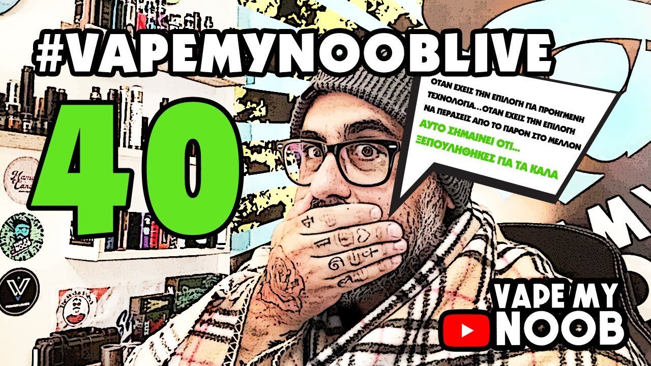 #VAPEMYNOOBLIVE 40 - Παρουσιάσεις προιόντων, ίντριγκα και κουβεντούλα ...
