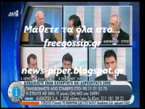 Καβγας; Αδωνι-Παπαδακη - YouTube