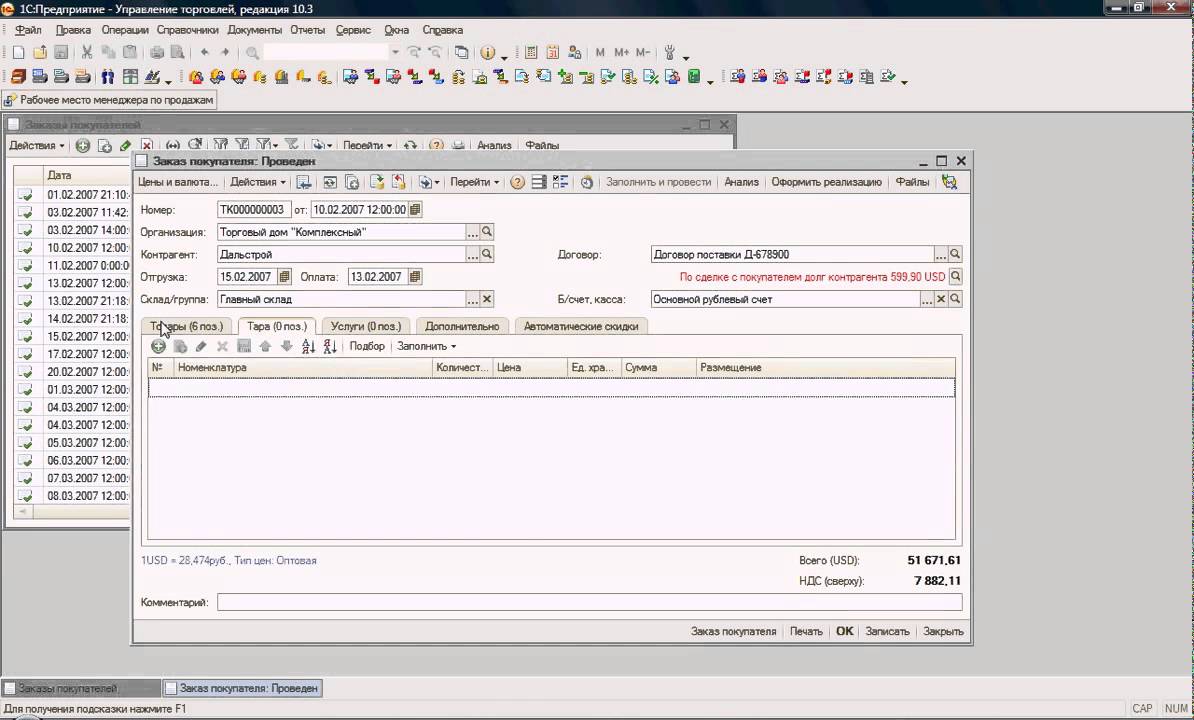 1C Предприятие Переход c 8.1 на 8.2 - YouTube