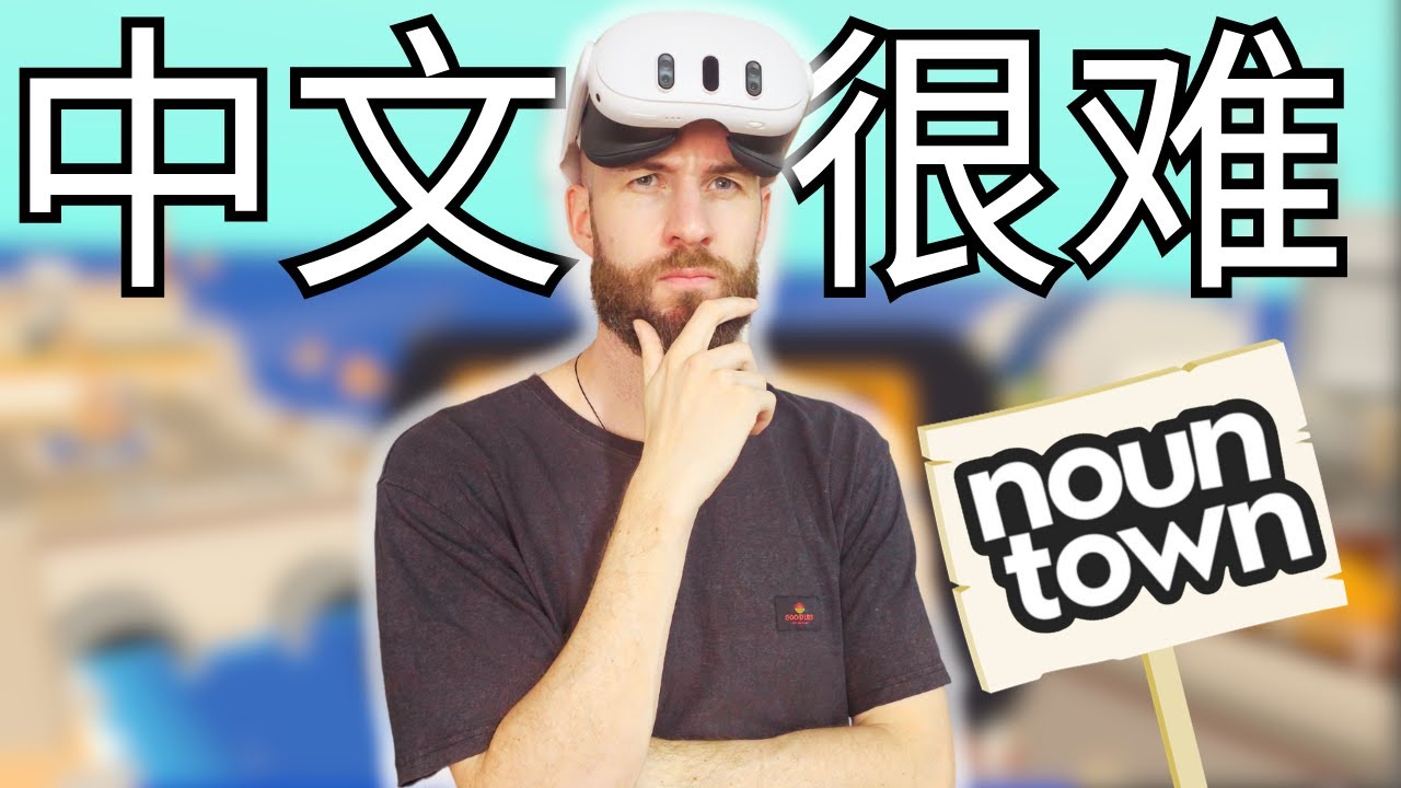 Noun Town Review: Can you ACTUALLY learn a language in VR? - YouTube