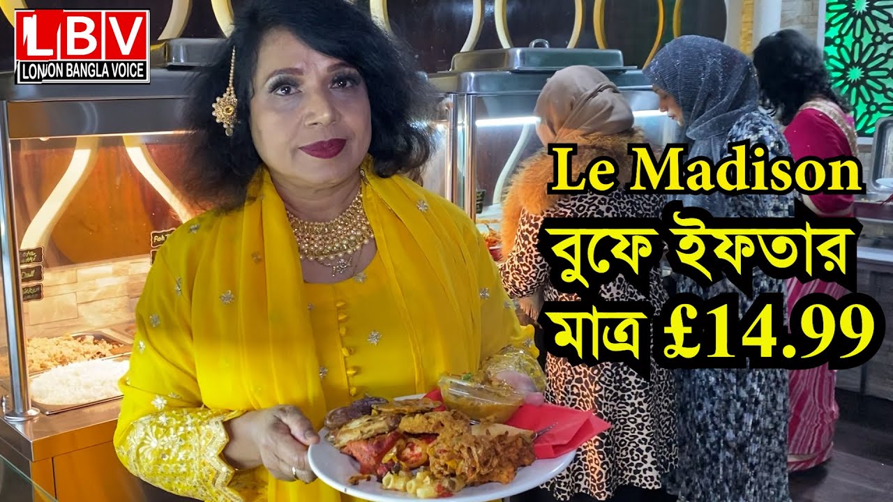 Le Madison রামাদ্বান অফার, বুফে মাত্র £14.99 - YouTube