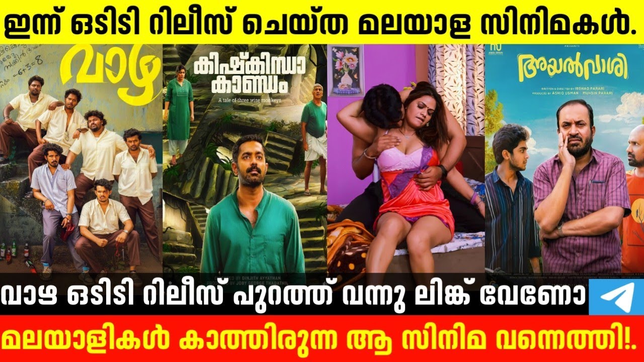 vazha malayalam movie ott released | new ott release movies update ...