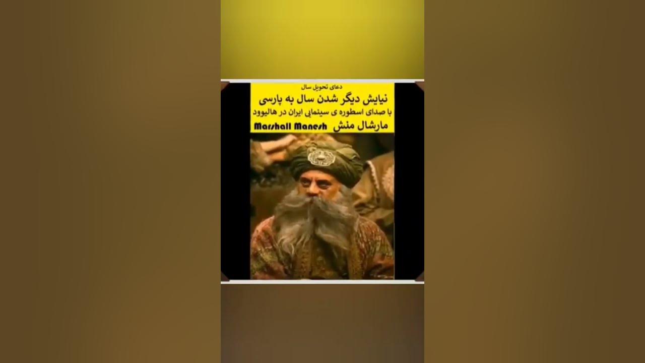 دعای سال تحویل به فارسی Youtube
