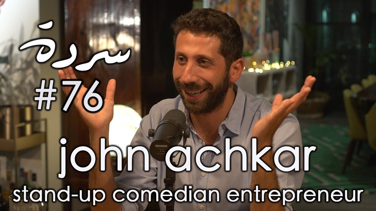 JOHN ACHKAR: Ex-Ouwwet, Ex-Husband…Expat | Sarde (after dinner) Podcast ...