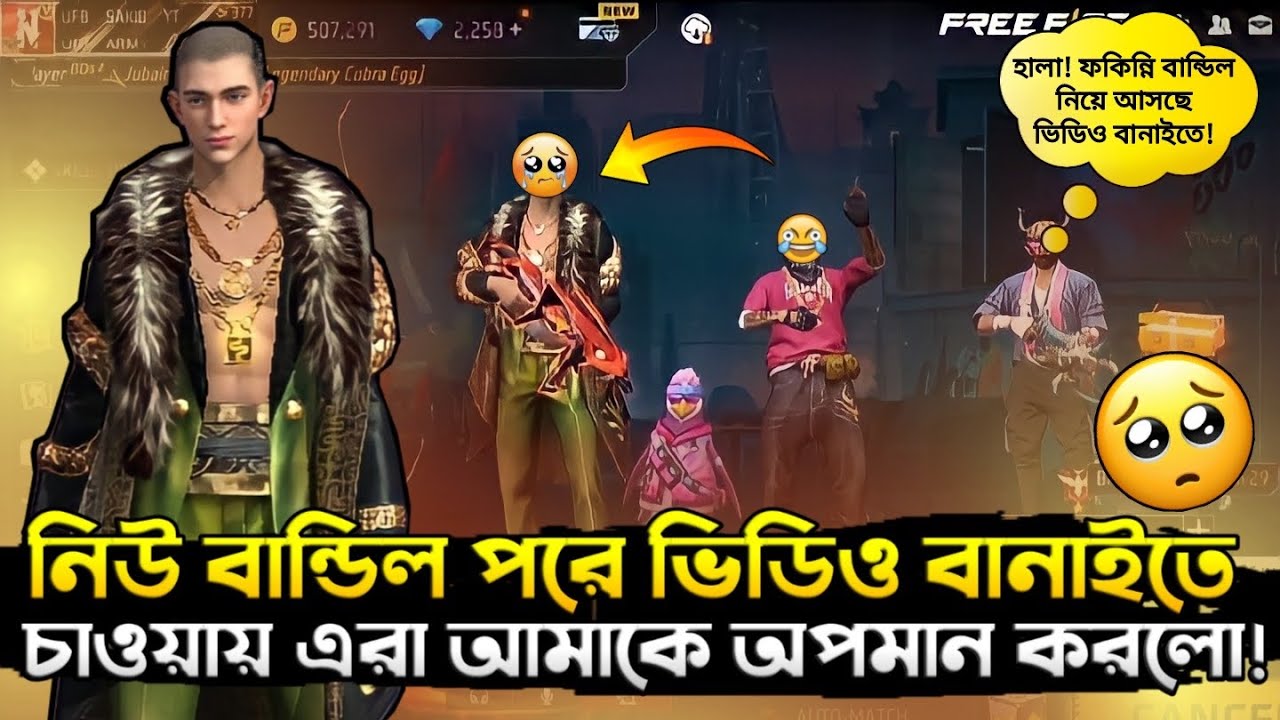 Gangstar bundleপড়ে😓Hiphop এর সাথেVideoবানাতে চাওয়ায় রেগে ...