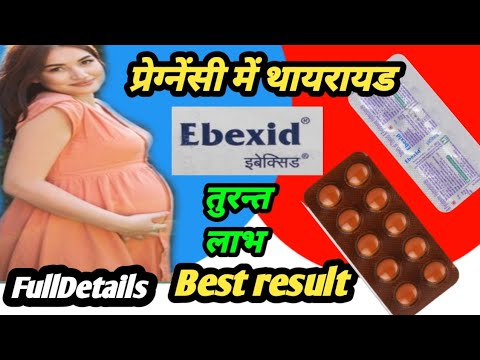 Ebexid tablets uses in hindi | थायरॉइड का ईलाज कैसे करे / how to ...