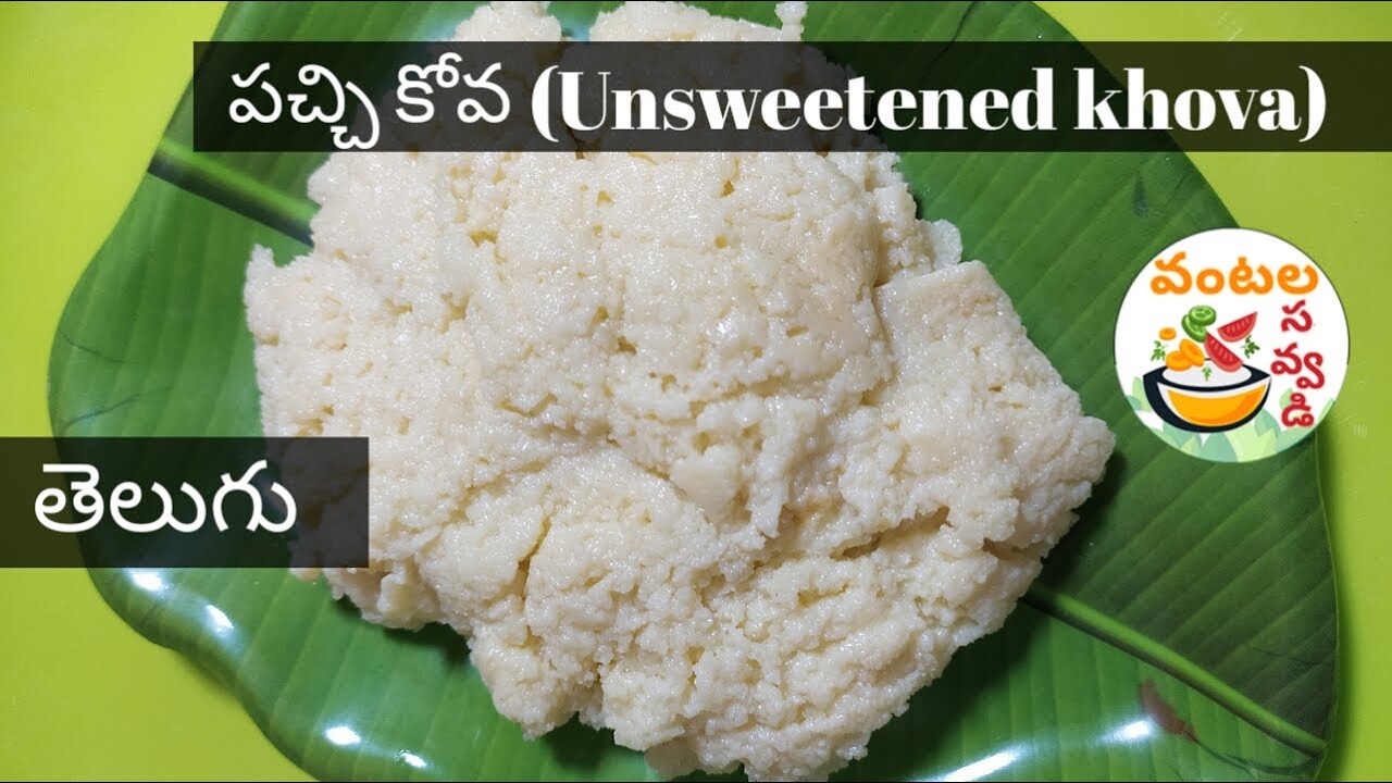Pachi Kova Recipe in Telugu - Instant Kova (Milk Powder) Kova Recipe in ...