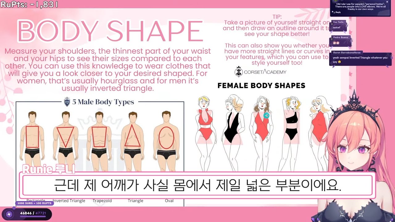 뱃살과 근육에 대한 견해, 어깨깡패 [Runie Ruse] - YouTube