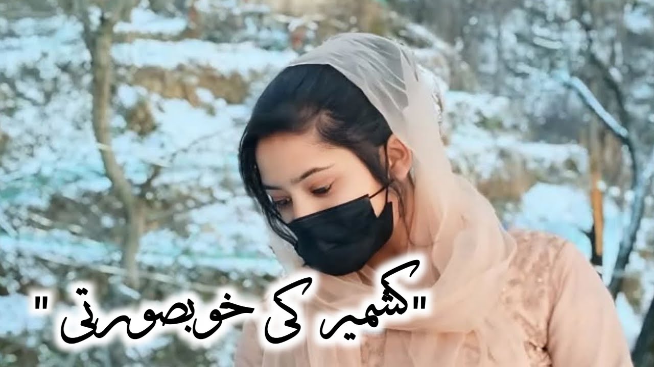 گنگا چوٹی آذاد کشمیر کے سفر کا 4 دن " Shabbir Rasheed Awan - YouTube