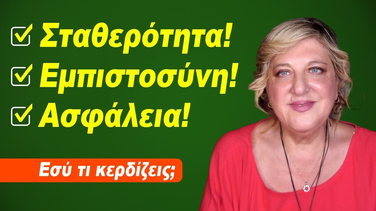 ΠΟΛΛΑ ΚΑΛΑ υπόσχεται η εβδομάδα 13 ως 19 Μάη (2024)!Από την Μπέλλα ...