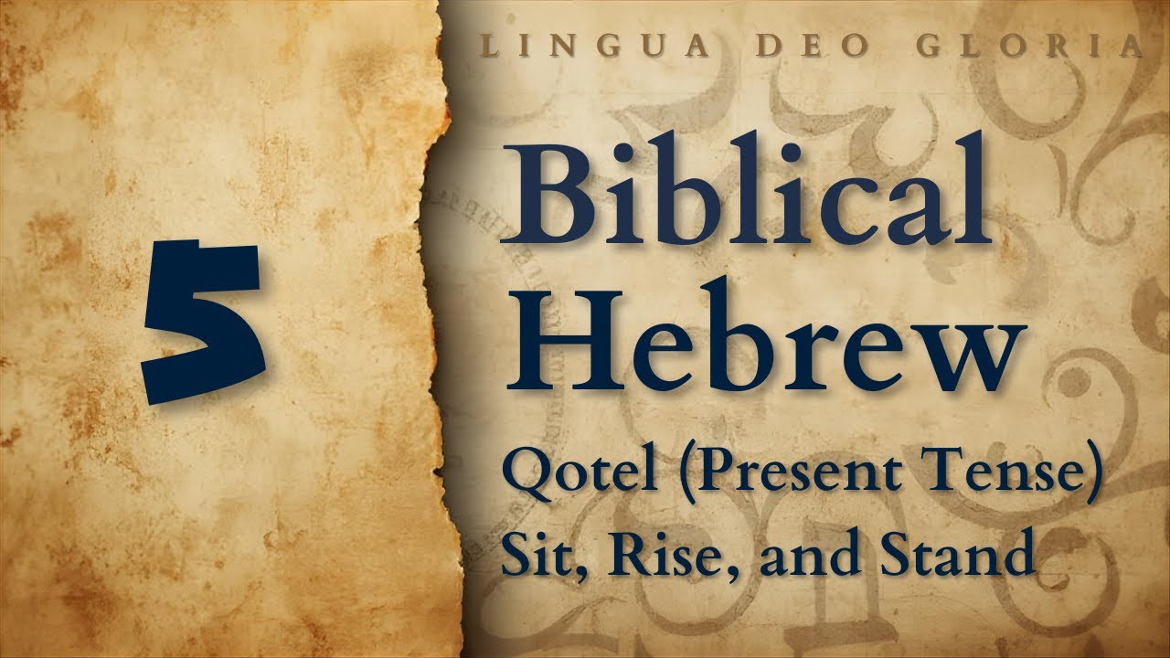 Biblical Hebrew Qotel (Present Tense) - יֹשֵׁב / קָם / עֹמֵד - YouTube