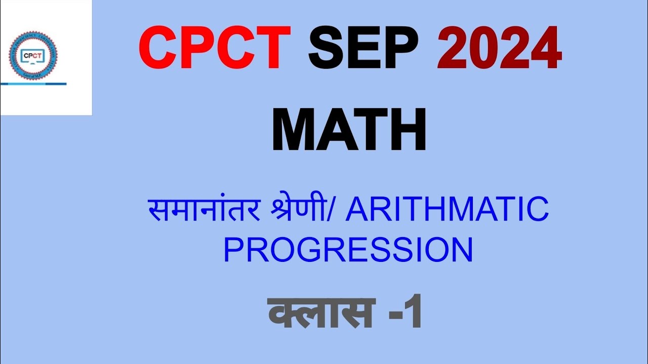 CPCT MATH QUESTIONS I CPCT EXAM SEP 2024 I CPCT MATH SYLLABUS I CPCT ...
