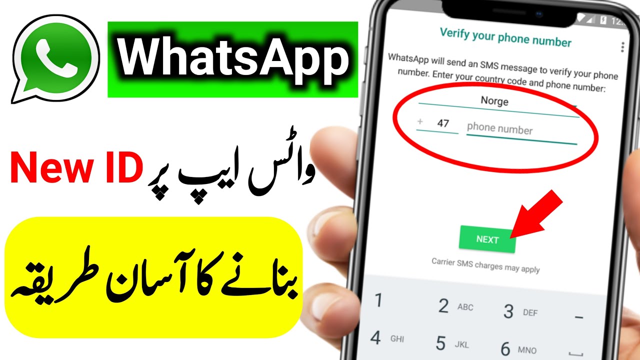How to Create Whatsapp Account 2022 | Whatsapp id Kaise Banate Hain ...