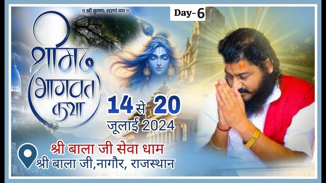Live🔴!! [Day-6] // Shri Bala Ji Seva Dham // Shri Mad Bhagwat Katha ...