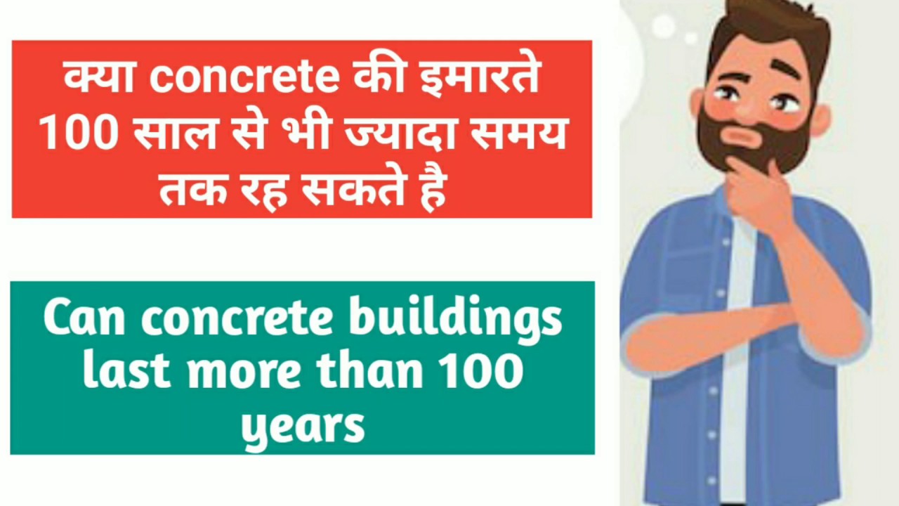 Life Of The Concrete Building With English Subtitles Concrete life-of-the-concrete-building-with-english-subtitles-concrete