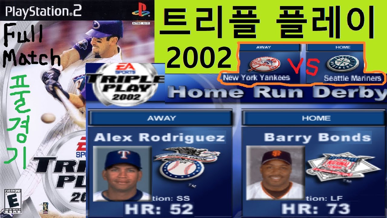 [게임강력추천] 트리플 플레이 2002_PS2 Ver, Triple Play 2002 Played by Uncle Jun's ...