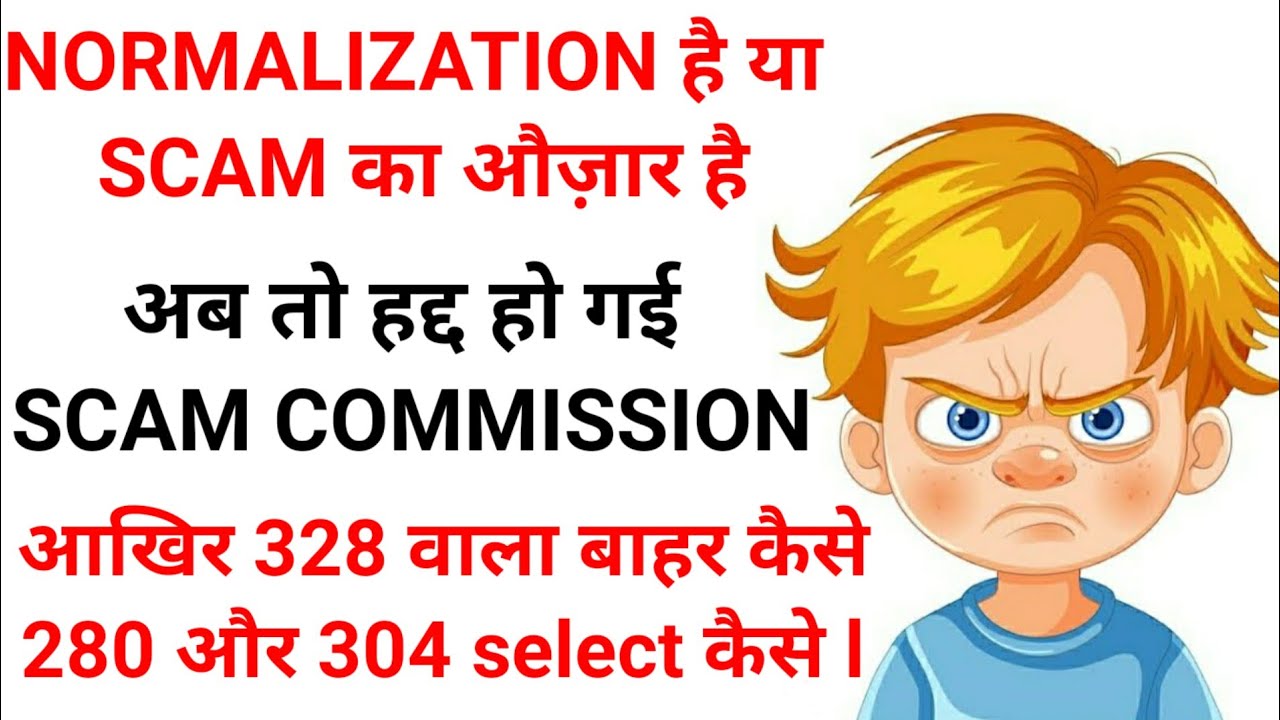 #ssc cgl 2024 scam ll #ssccgl 2024 big scam ll #ssc cgl 2024 ...