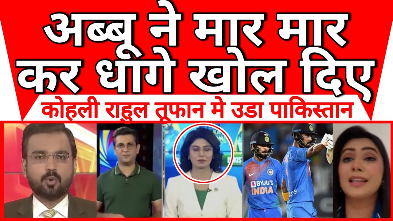 Abbu ne mar mar dhage khol diye pakistan roya | IND vs pak | - YouTube