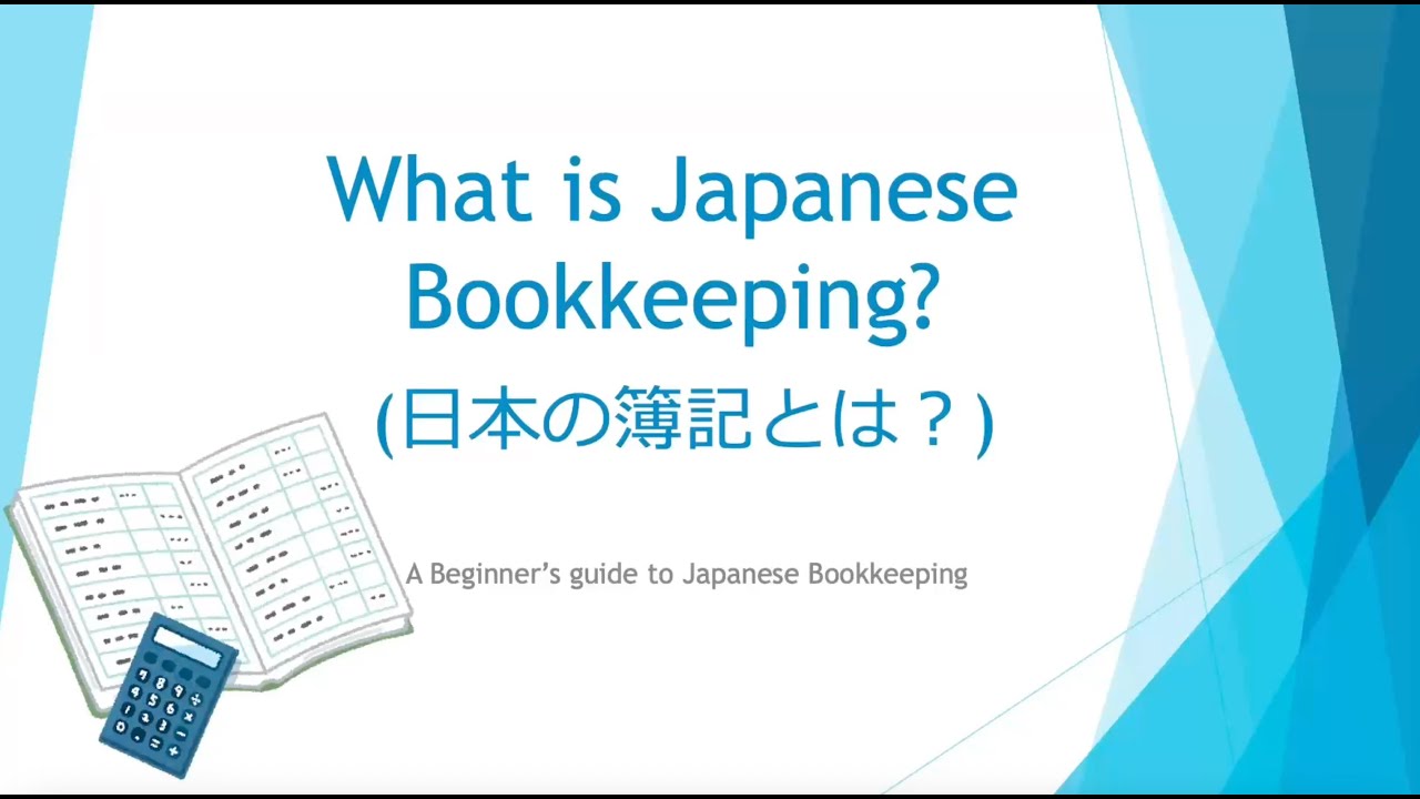 What is Japanese Bookkeeping? 日本の簿記を英語で解説【Lesson 1】 - YouTube