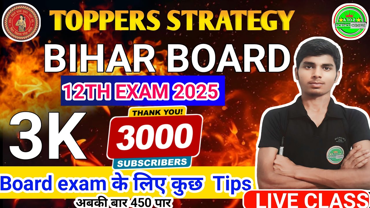 12th exam bihar board। Bseb 12th exam tips। 12th me topper kaise bane ...
