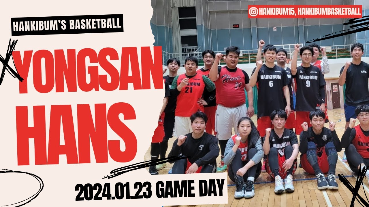 한기범성인농구교실용산한스 1월 23일 매주 화요일 저녁9시~11시 성인농구클럽 용산한스 2라운드 Warm Up Game 한기범성인농구교실 농구교육전문기관 한기범농구