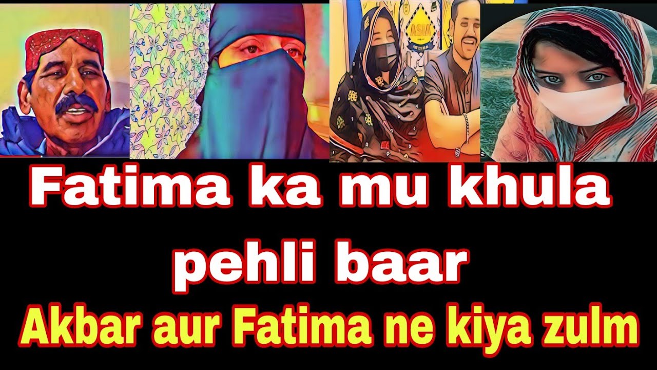 Fatima ne apne susar ke sath milkar kiya zulm||mazloom logo par tanqid ...