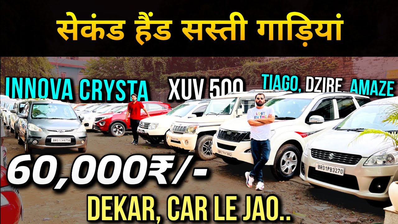 RECORD BREAKING PRICE🔥 | Used Car Patna | SecondHand Car Patna | Dealer ...